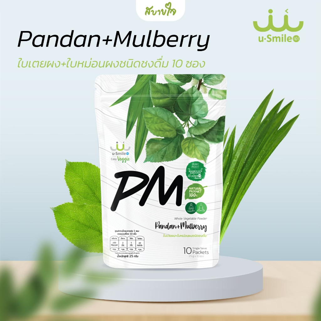 Pandan With Mulberry Powder Drink 10 Sachets (Usmile 101) | Shopee ...