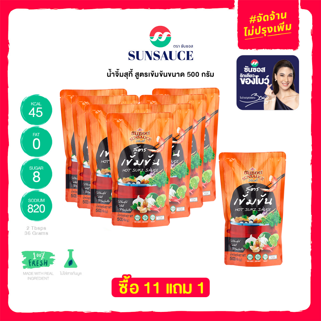 SUNSAUCE (Sun Sauce) Suki Sauce Concentrate Size 500 G. (11 Sachets ...