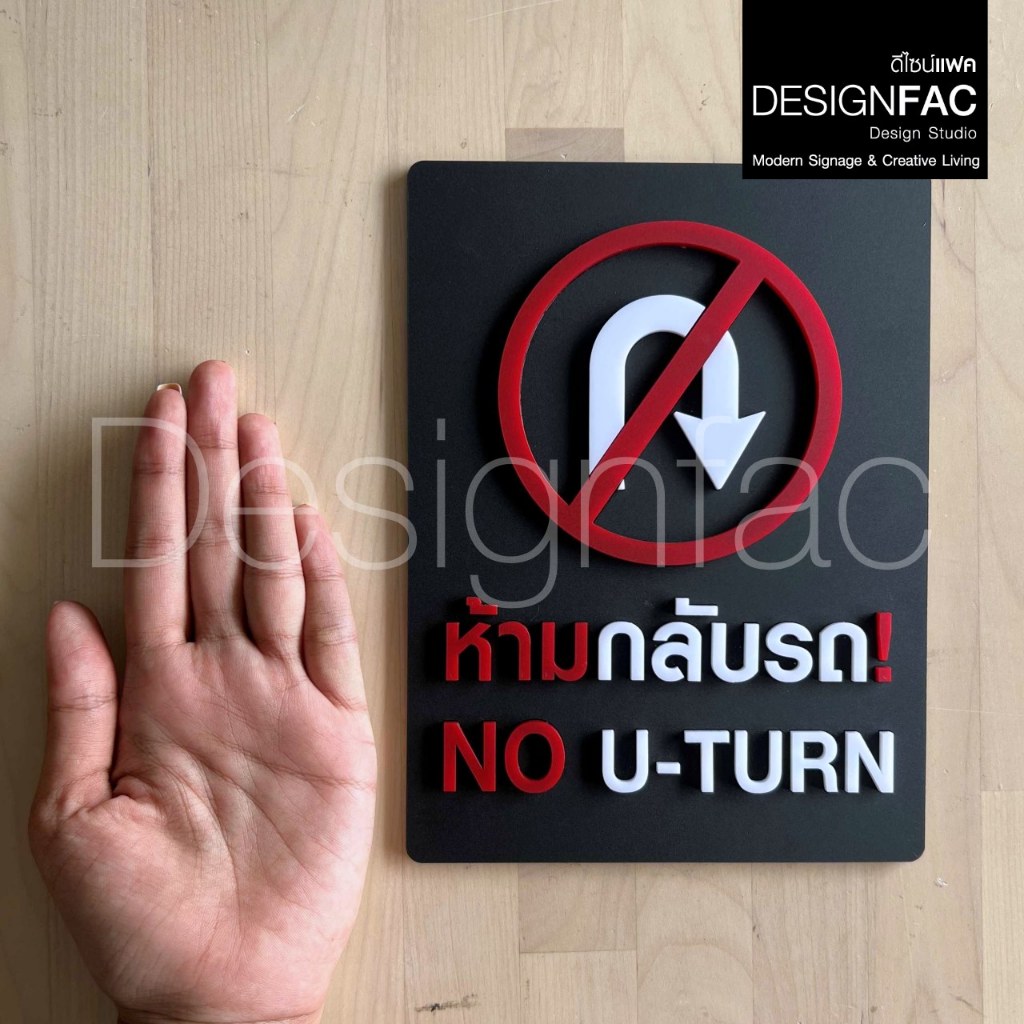 Do Not Return To The Car NO U-TURN Sign Prohibition Beautiful Embossed ...