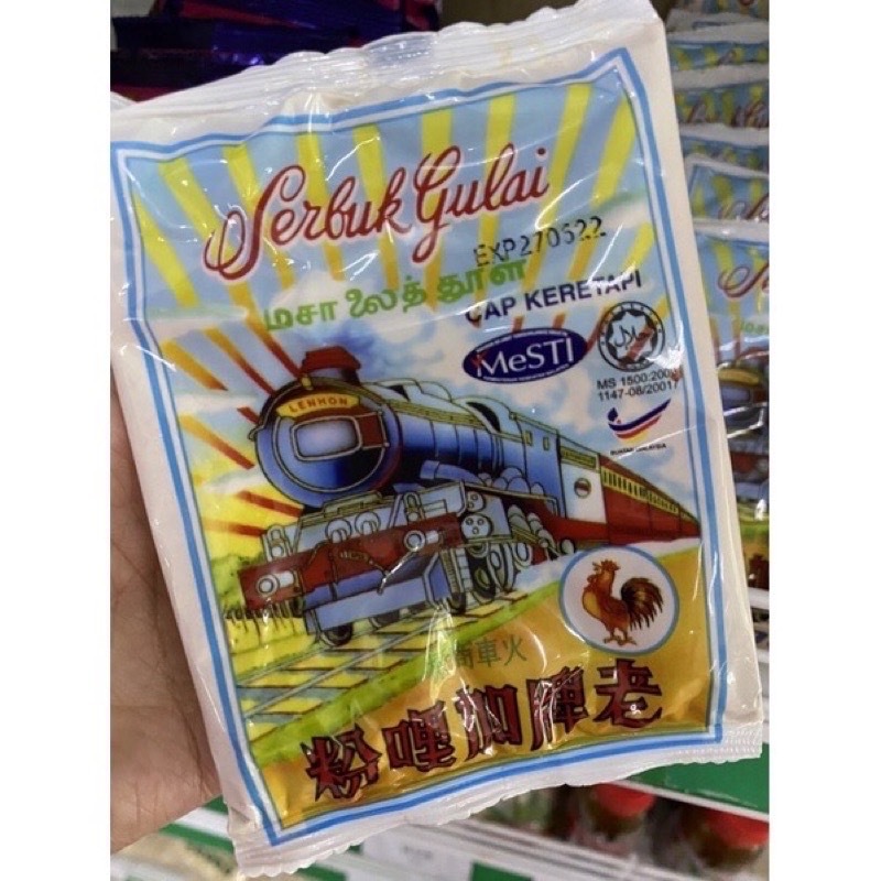 Train Brand Male Curry Powder Pack 10 Sachets | Shopee Philippines