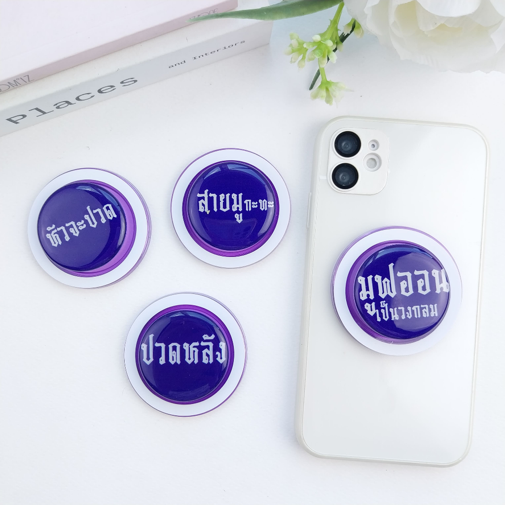 Griptok Magnetic Base Purple Quotes Head To Pain Back Movable Grip ...