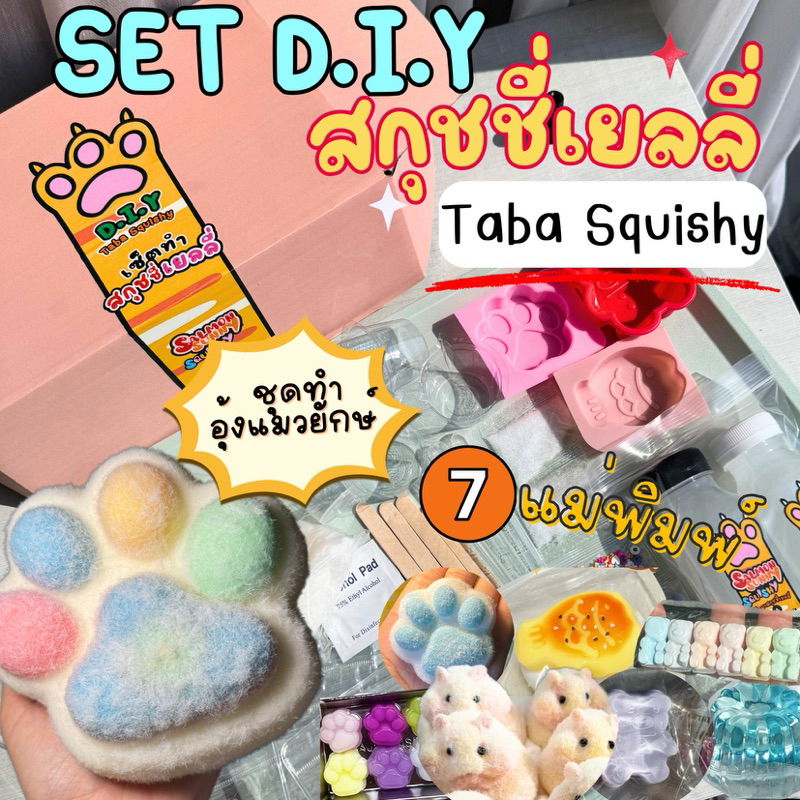 Can Make A Giant Cat ️ Chewy Jelly squishy Making SET Taba (SET DIY ...