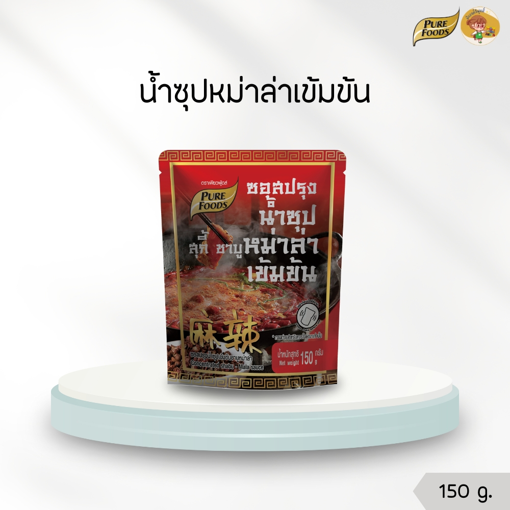 Shabu Mala Concentrated Soup Sauce 150 G. Purefoods Pure Foods | Shopee ...