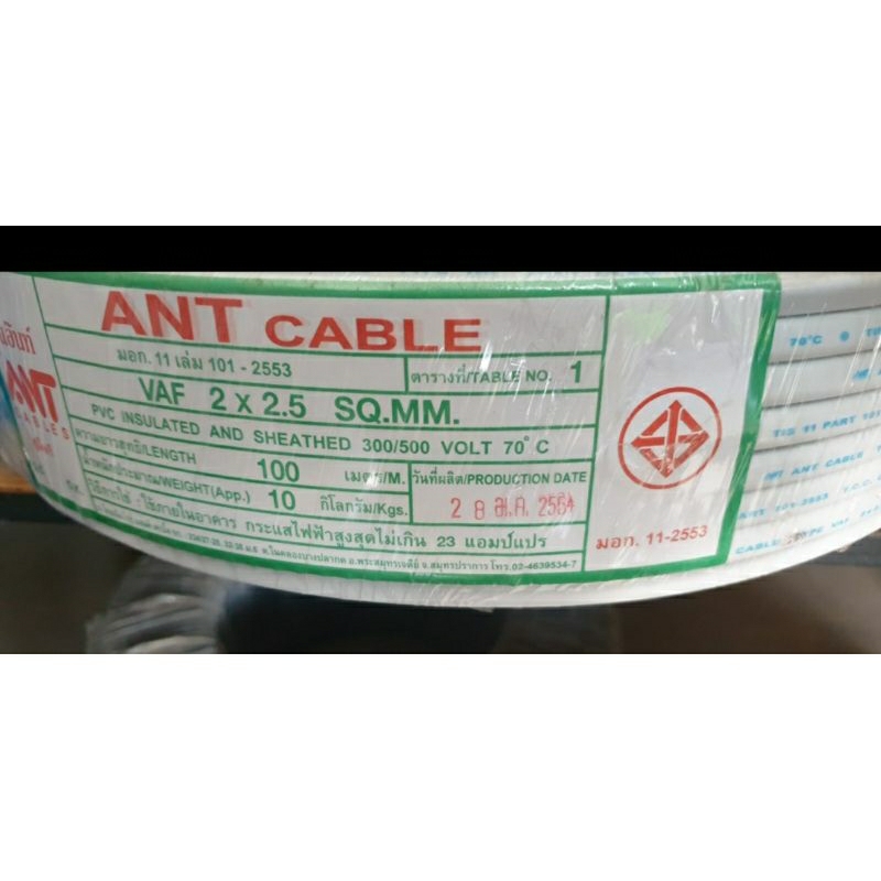 Power Cable Vaf 2x2.5 Brand ANT 50 Meter (Cut Down Item)/100 | Shopee ...
