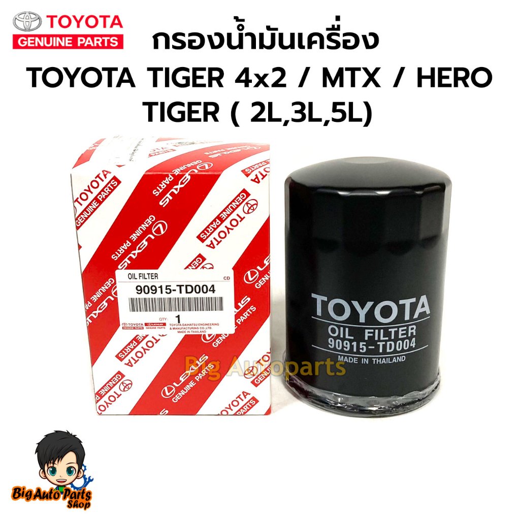 TOYOTA Oil Filter MTX 3L/5L Van Rocket Head 3L Genuine Center Pick Code ...