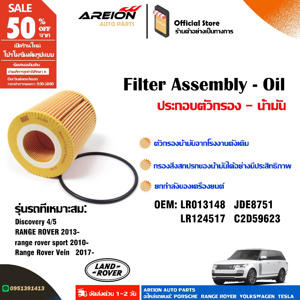 DISCOVERY 3 4 5 RANGE ROVER SPORT VELAR Genuine Oil Filter LR013148 ...
