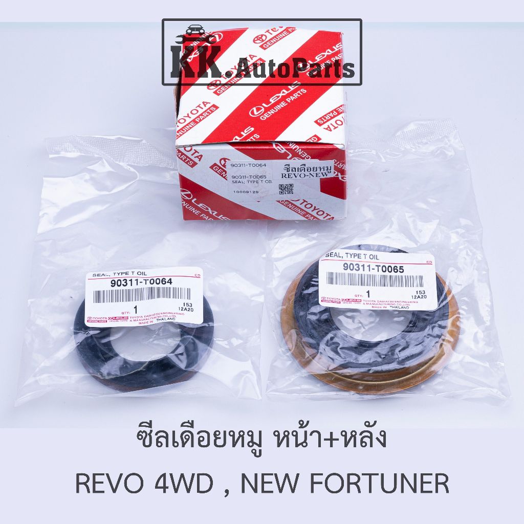 Pig Spur Seal Lift The Front And Rear TOYOTA REVO 4WD NEW FORTUNER P/N ...