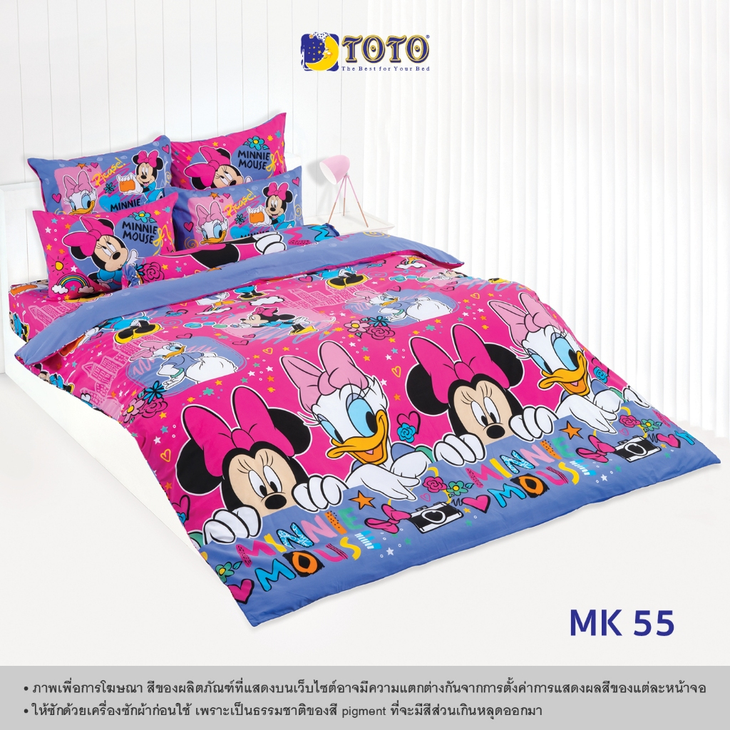 TOTO Bedding Set MK55 Mickey Mouse Pattern (Mickey Mouse) | Shopee ...