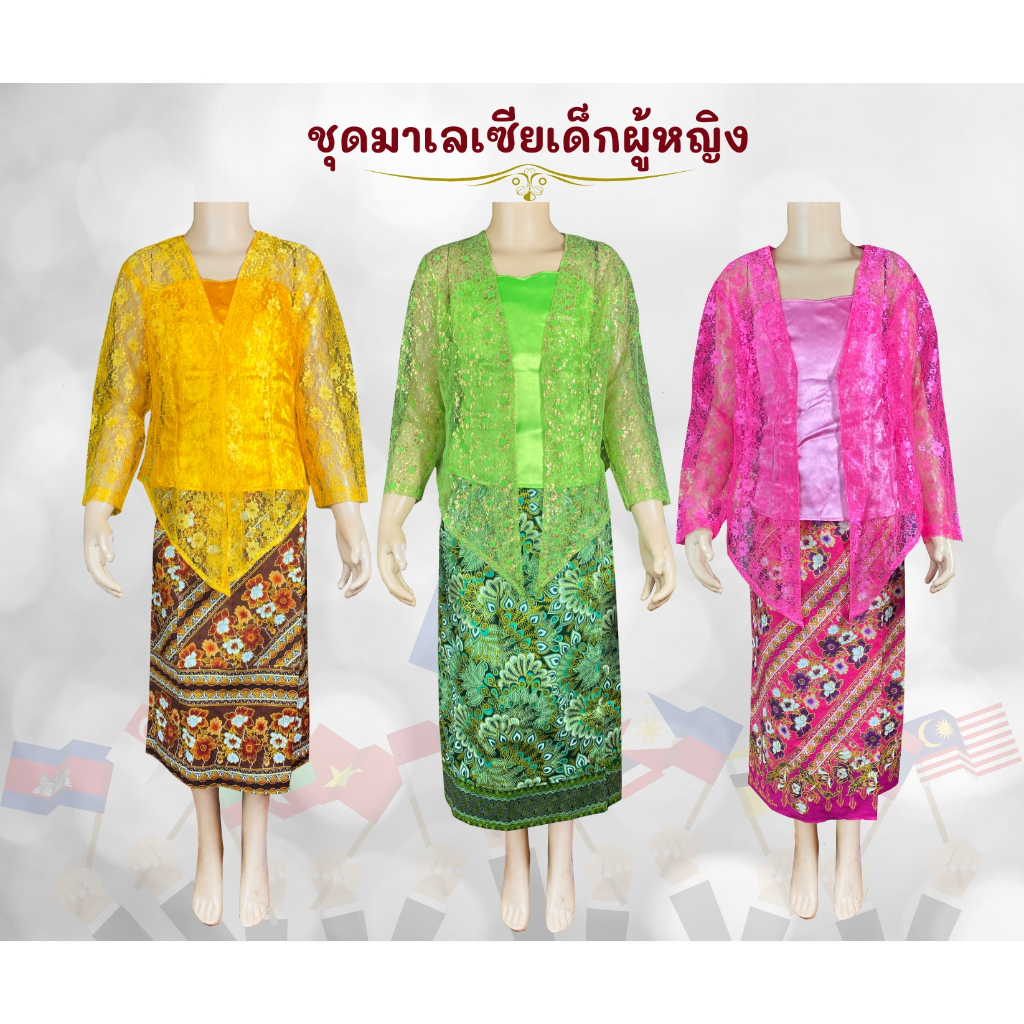 Asean National Costume Malaysia Girls | Shopee Philippines