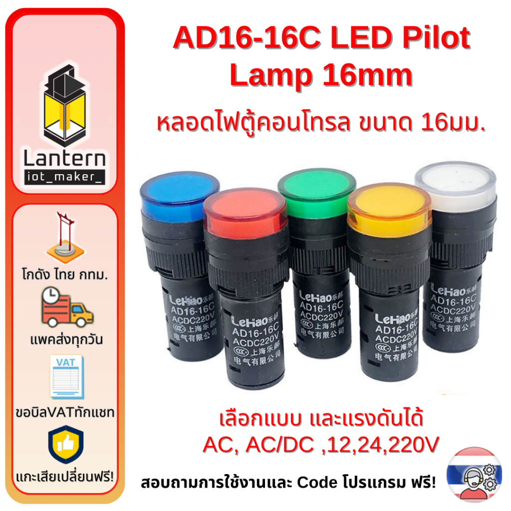 AD16-16C LED Pilot Lamp 16mm AC DC 220V 12V 24V Indicator Light Control ...