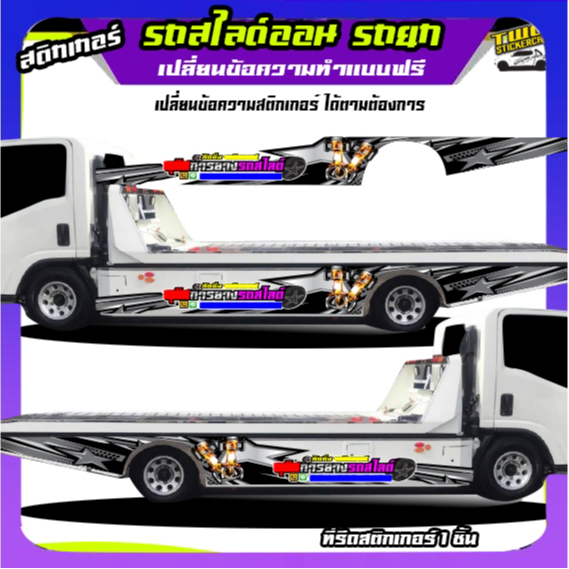 Car Sticker Racing Stickers Forklift Trailer Slide Mother isuzu NLR130 ...