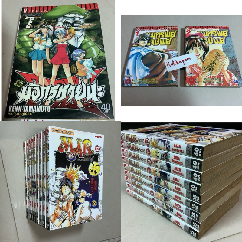 Second-Hand Comic Book Mar-Itthithithith Conquer Maya-1-10 Lost Dragon ...