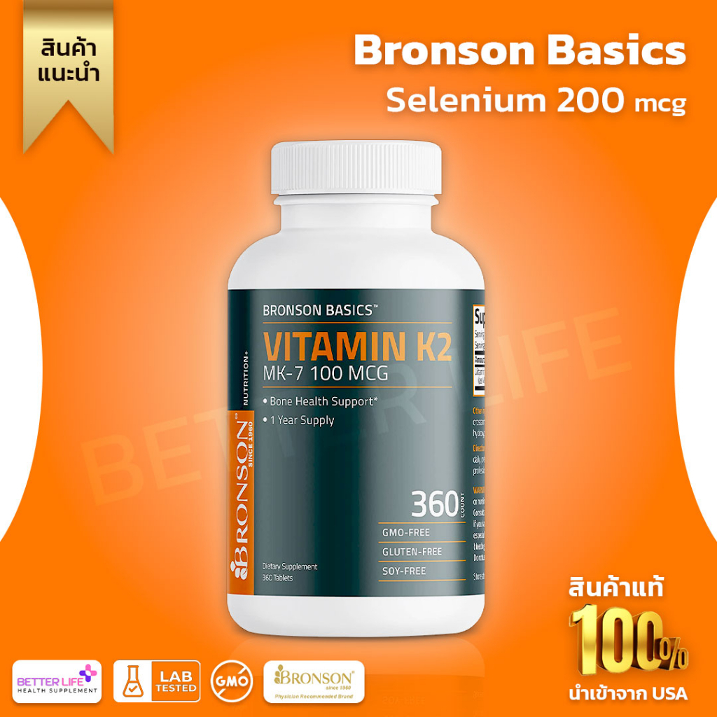 Bronson Vitamin K2 MK-7 100 MCG K2 as MK7 Menaquinone Bone & Heart ...
