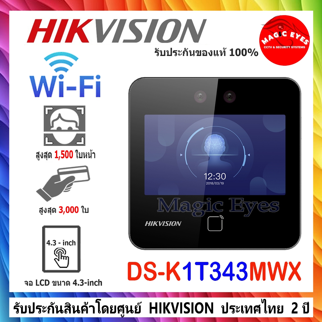 HIKVISION Scanner Face In-Out Time Recorder DS-K1T343MWX Value Series ...
