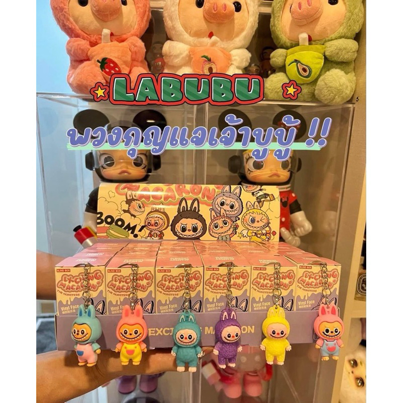Labubu Keychain Random Box 1 Has 24 Pieces. | Shopee Philippines