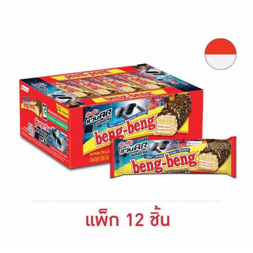 Beng-Beng Wafer Chocolate Flavor 22 G. (12 Pcs Pack) | Shopee Philippines