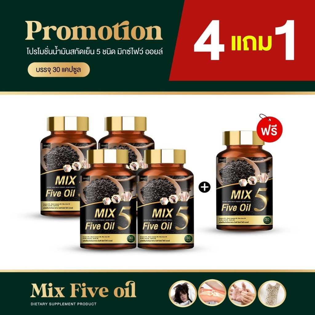 Oil 5 Kings Mix Five 5 Bottle 150 Capsules Continuous Eating. | Shopee ...