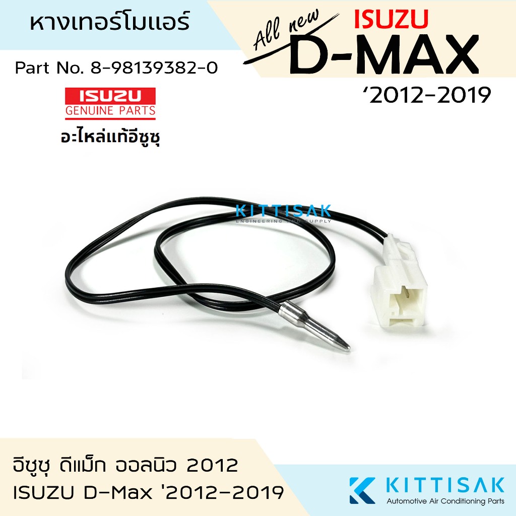 Car Thermostat Isuzu Dmax 2012-2019 Auto Aircond System Rear Sensor 8 ...