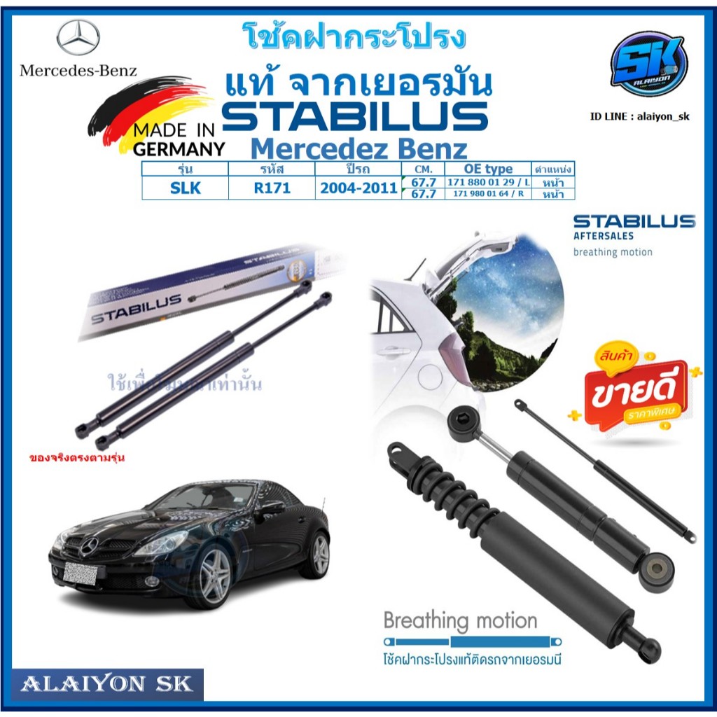 Stabilus Hood Shock Absorber Front Load + Rear Cover Mercedez Benz SLK ...
