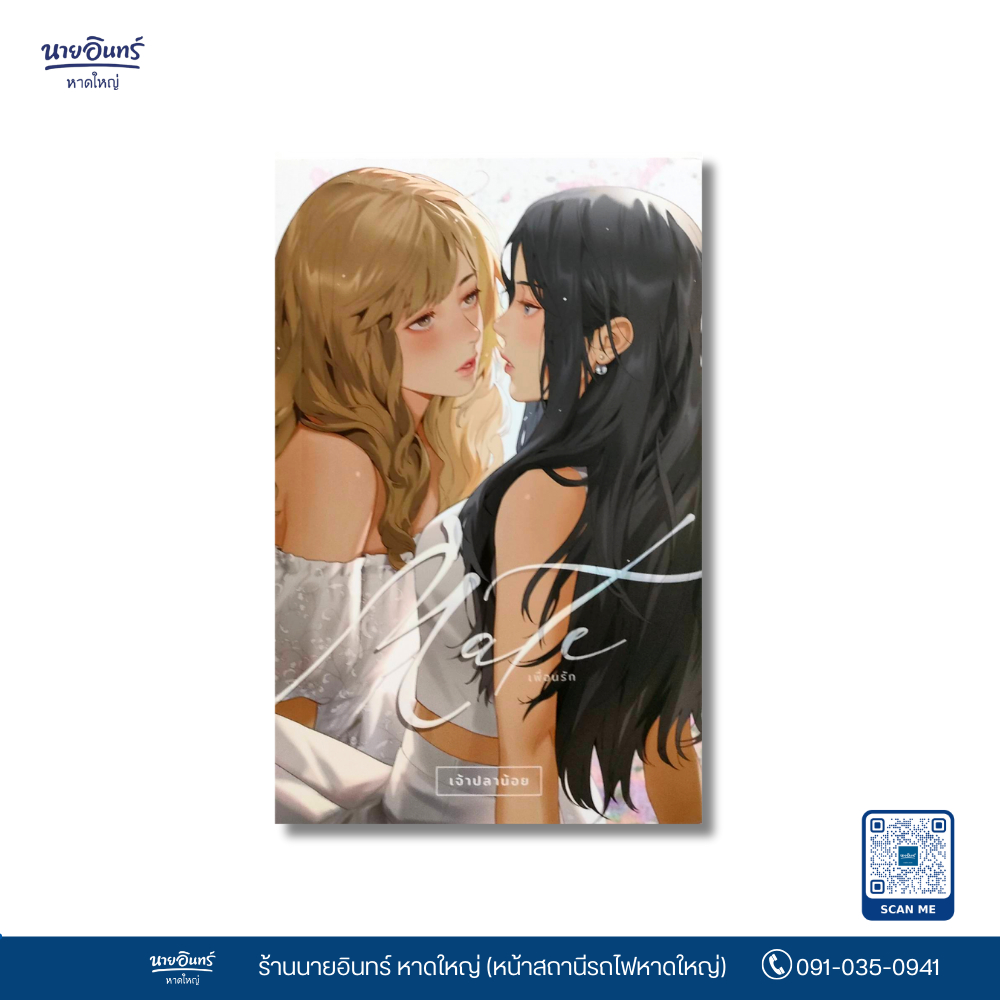 My Dear Mate Book (New Cover) | Shopee Philippines