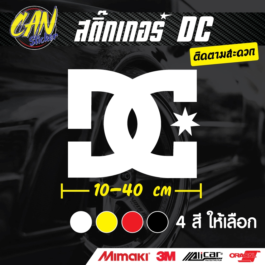 DC Car Sticker Cut From Grade wrap Alicar pet Removable Leaving No Glue ...