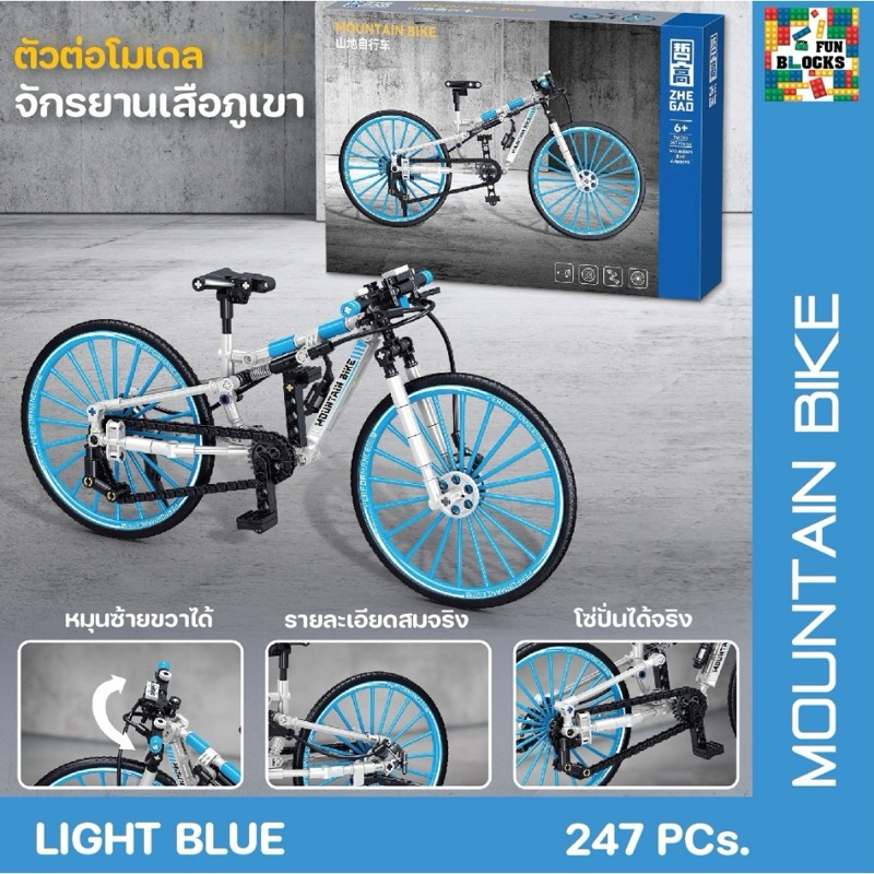 Block Toys Building Blocks Lego China Vehicle Mountain Bike Modern ...