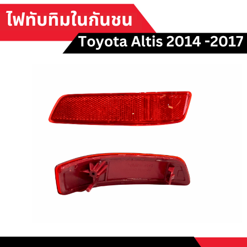 Ruby Light In The Bumper Toyota Altis 2014-2016 [With Side Left-Right ...