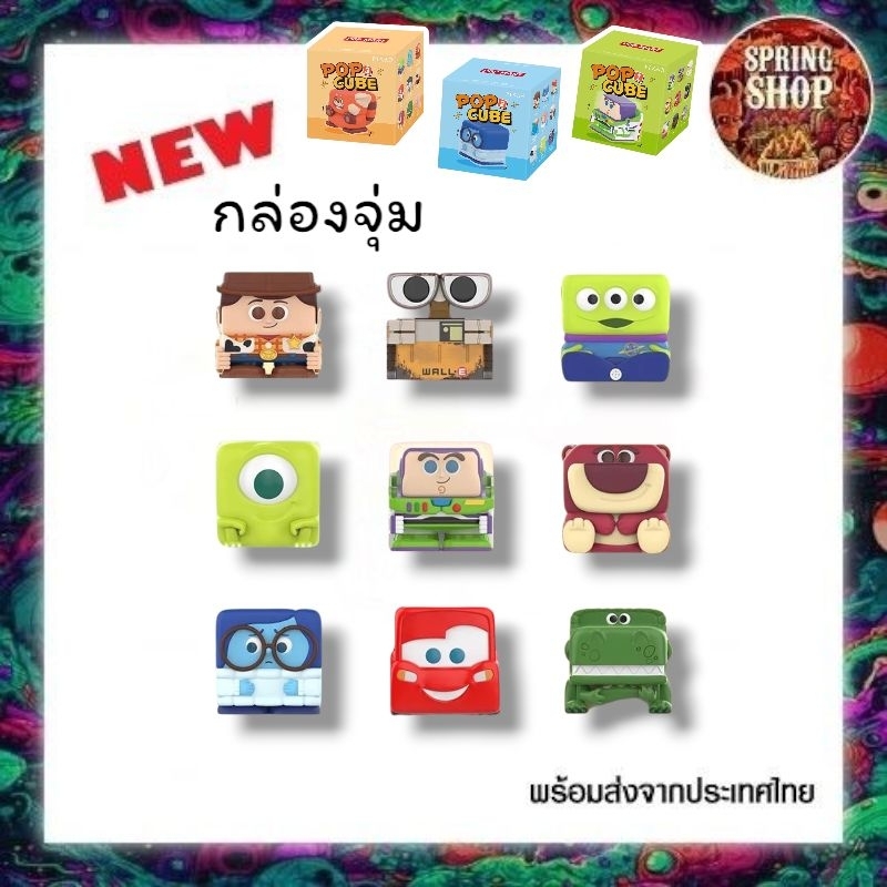 Random Box To Win Secret/POP MART Disney Pixar CUBE-1/2/3 Series ...