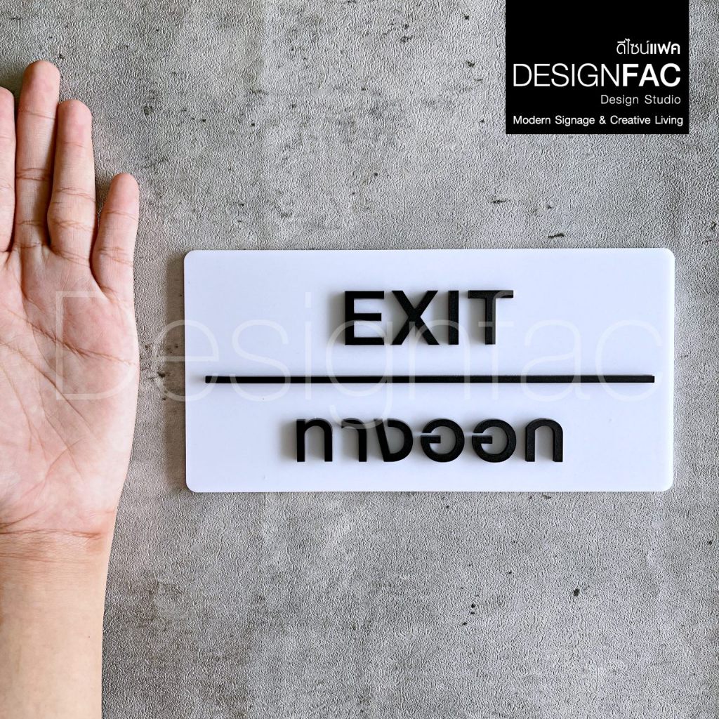 EXIT Sign Entrance Hotel Signage Beautiful Embossed Acrylic With ...