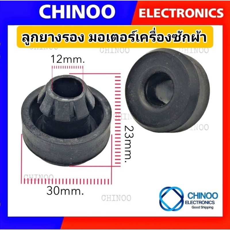 (Sell 1 Piece) (Mushroom Head Stopper) Washing Machine Motor Rubber ...