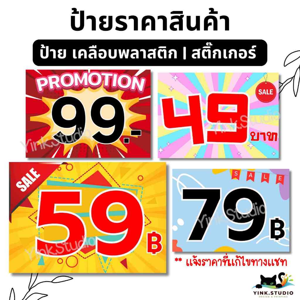 Colorful Signs Free Gifts Please Inform Us Via Chat. | Plastic Coated ...