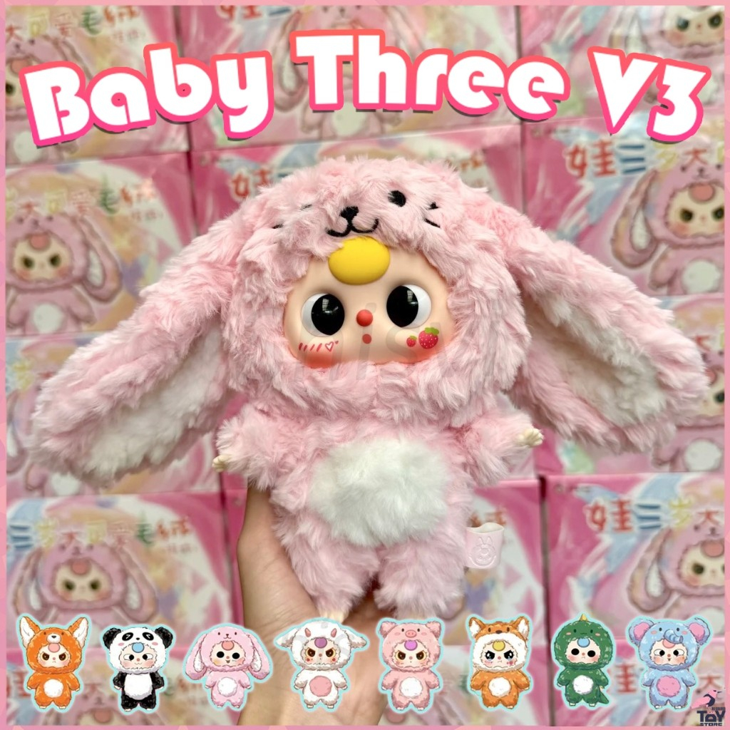 Baby Three V 1 2 3 ZIPPER FRUIT 12 Zodiac Boxed | Threeblindbox Tree ...