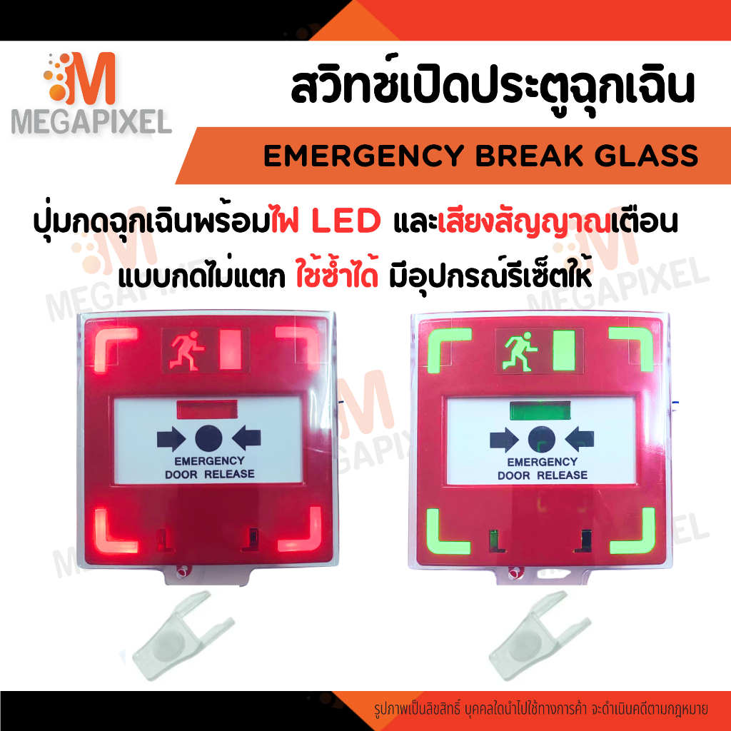 Emergency FIRE Switch Alarm System Warning Light BREAK GLASS Burn Red ...