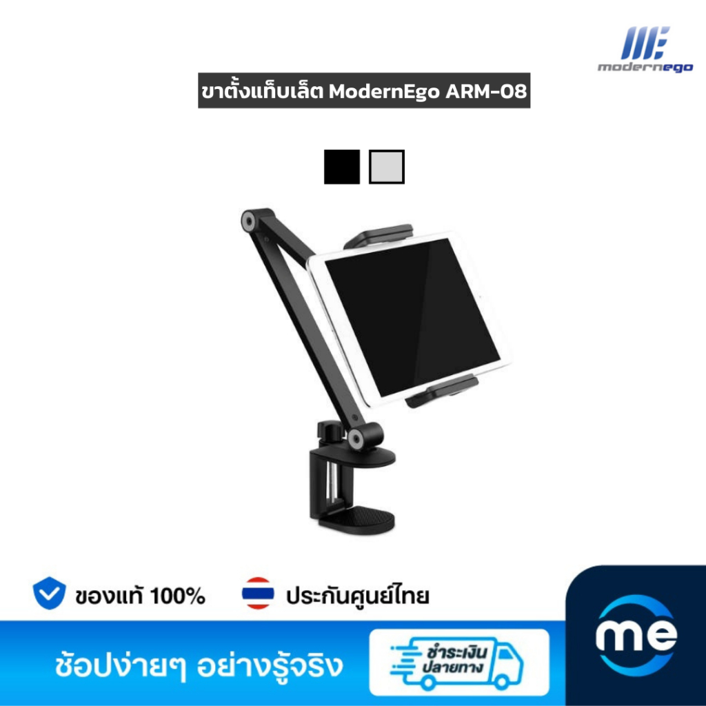 Tablet Stand ModernEgo Arm-08 iPad Swivel Long Arm Clamp Mount | Shopee ...