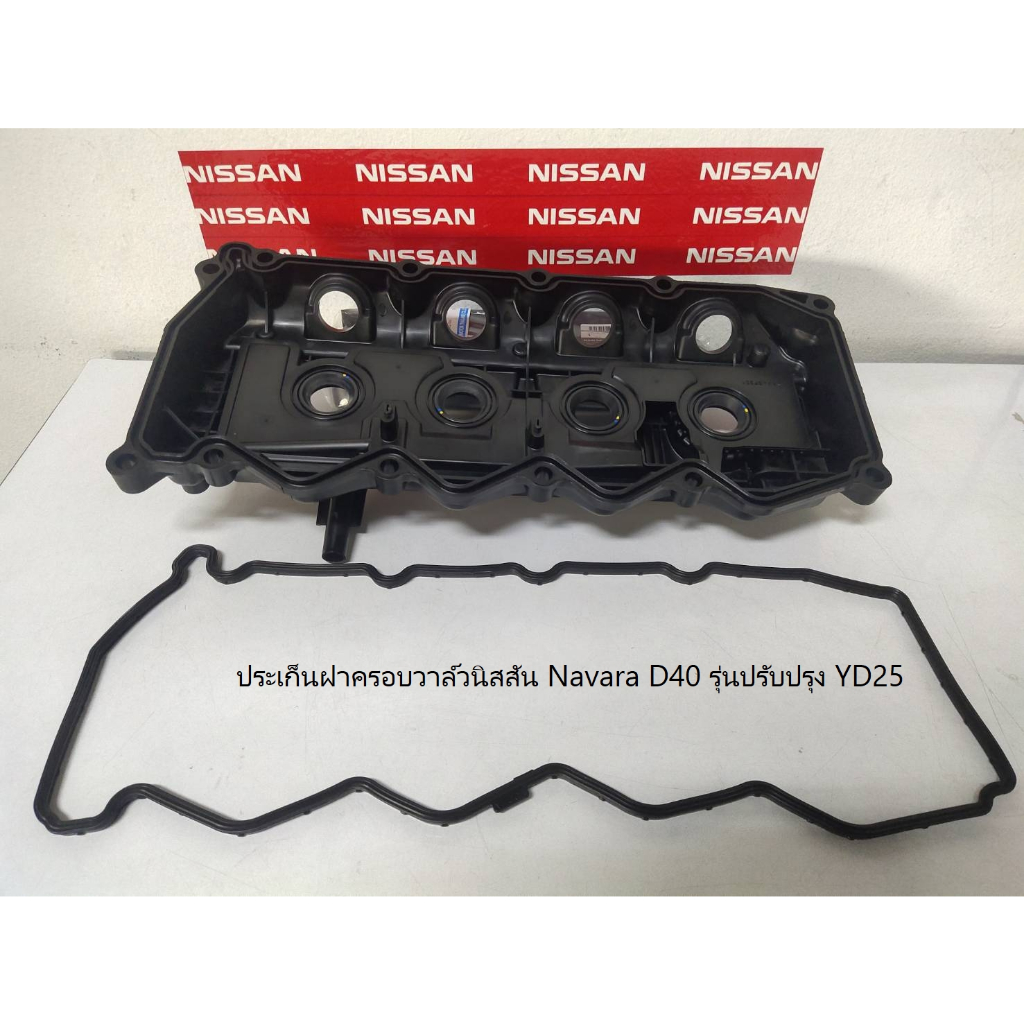Valve Cover Gasket Nissan Navara D40 YD25 Preserved Model 13270VM00A ...