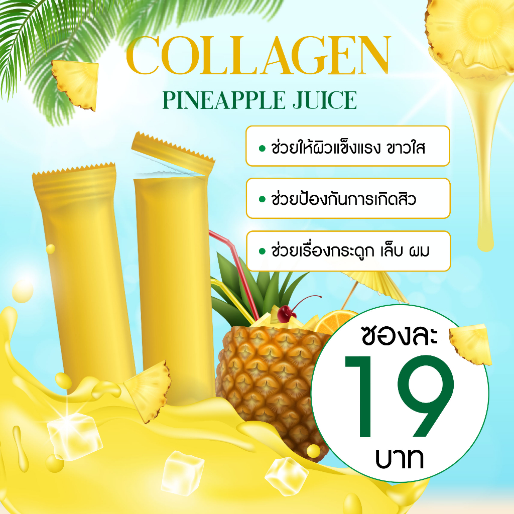 Collagen pineapple juice (Collagen pineapple) Per Pack | Shopee Philippines