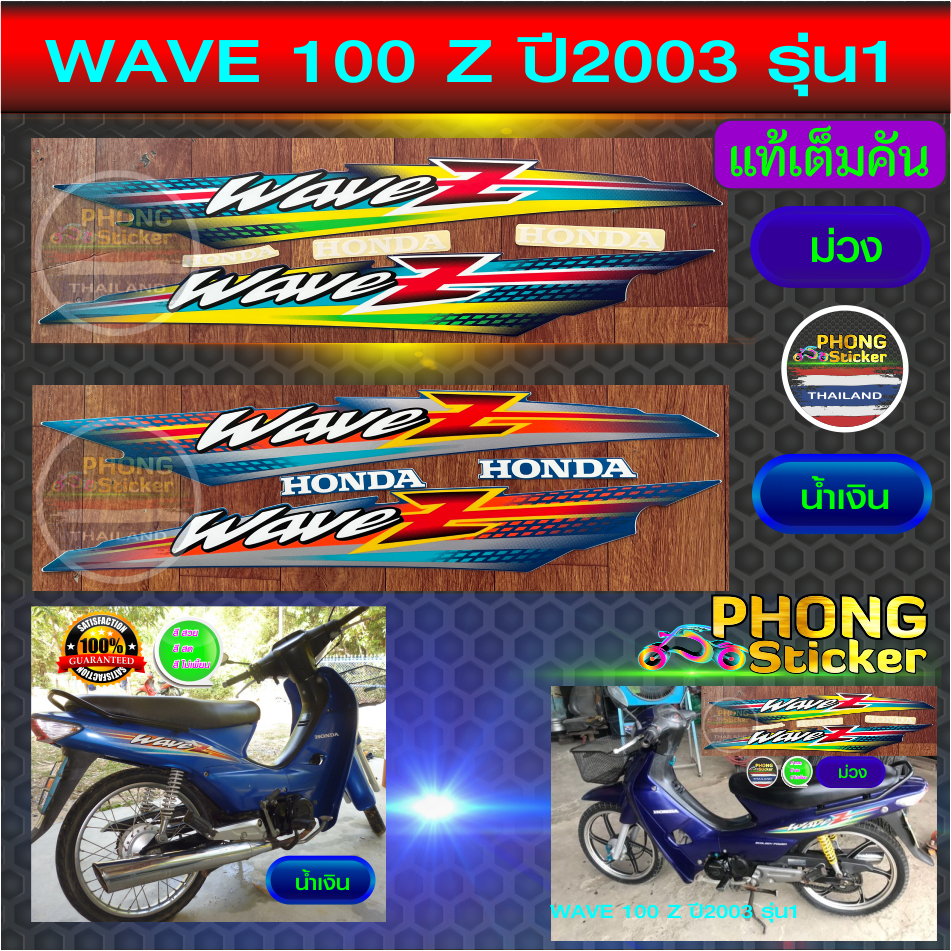 Sticker WAVE Z Year 2003 Model 1 Genuine Motorcycle Honda 2003 1 ...