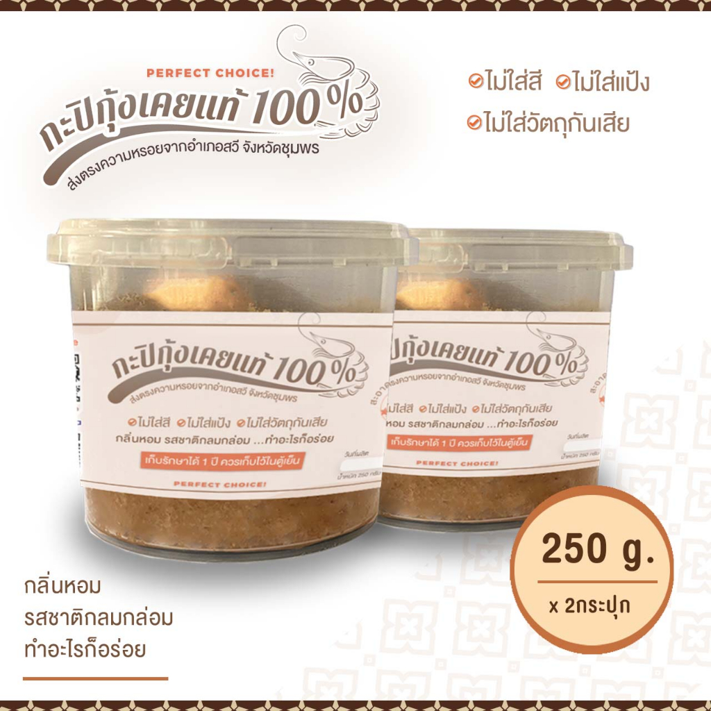 Shrimp Paste Authentic x 2 Bottles From Chumphon (Half Kilo) Best Thai ...