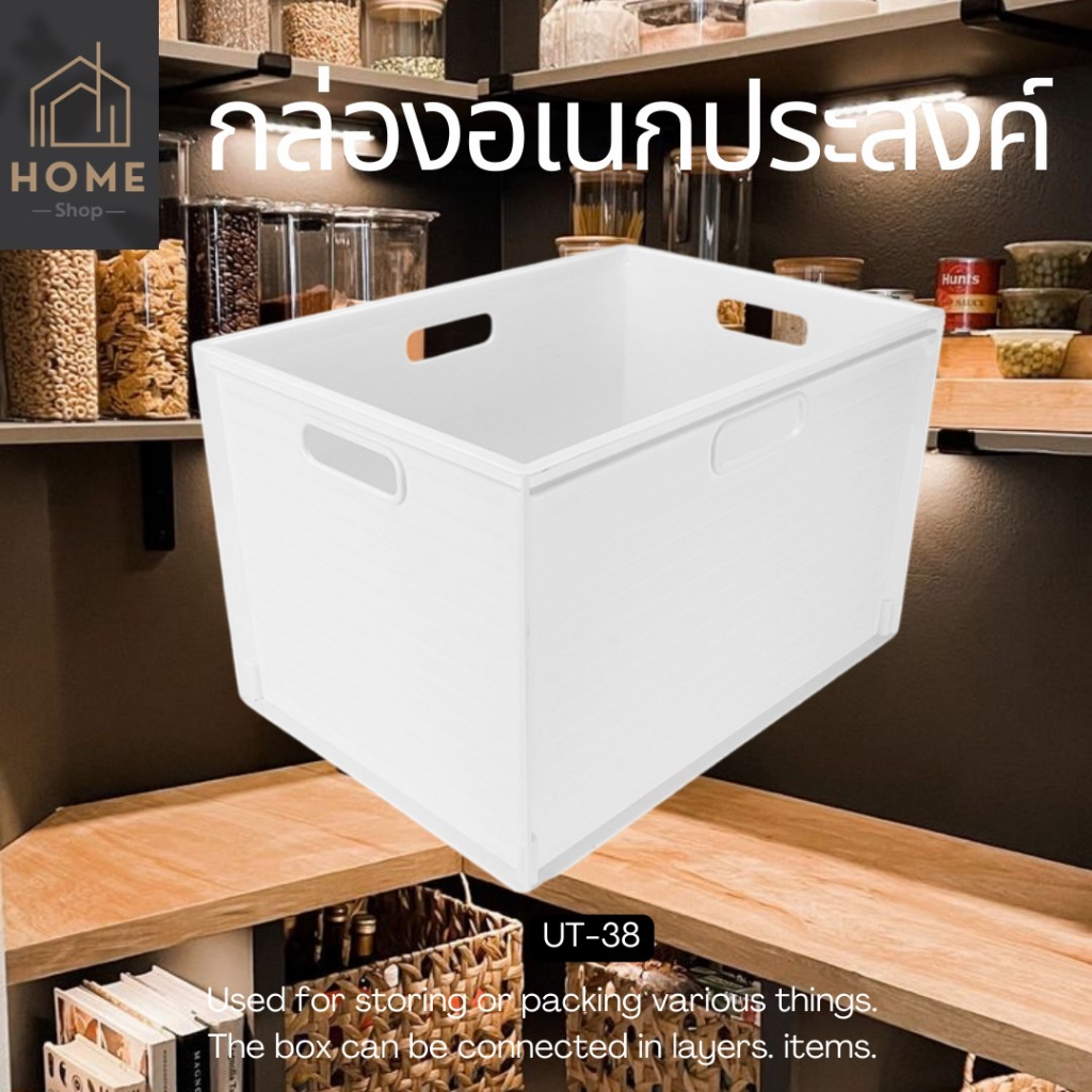White Square Multipurpose Box Keyway Brand Model UT-38 | Shopee Philippines