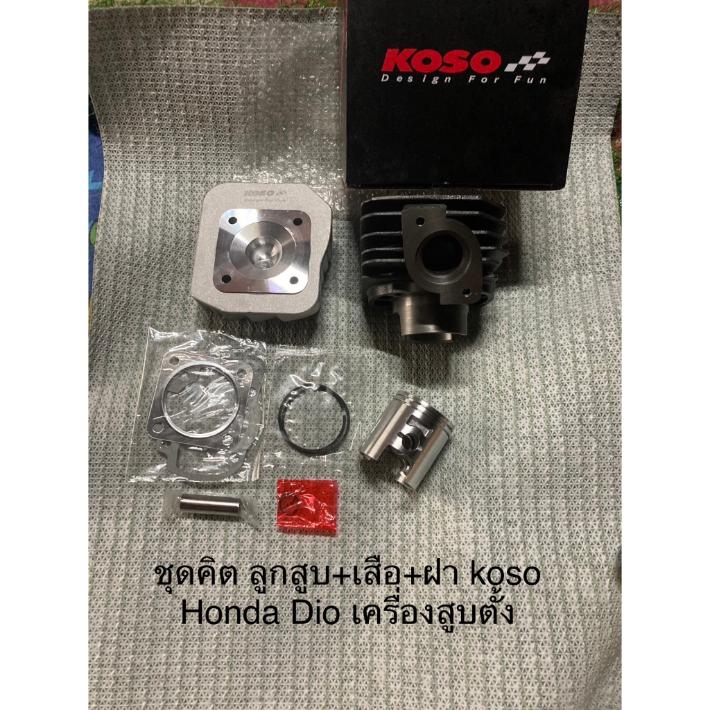 Pop Car Cylinder Kit Dio Crankshaft Set Koso Brand Complete | Shopee Philippines