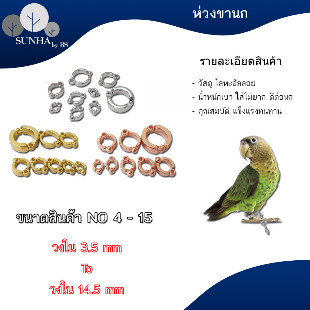 Bird Leg Ring 9 Sizes To Choose From 3 Colors: Silver/Gold/Rose ...