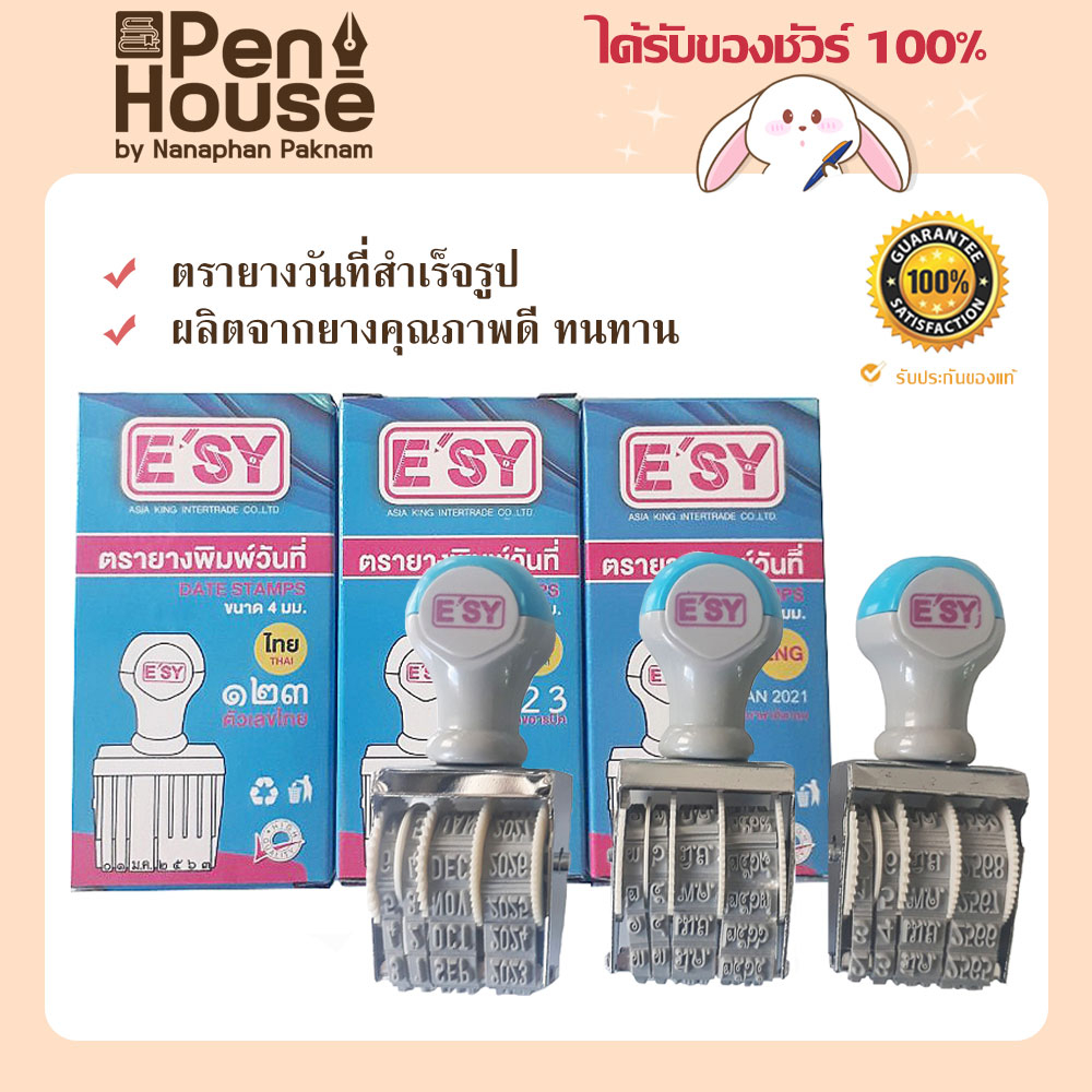 E'sy Rubber Stamp Can Be Used Up To 2574 Numbers 4 Mm Thai Date ...