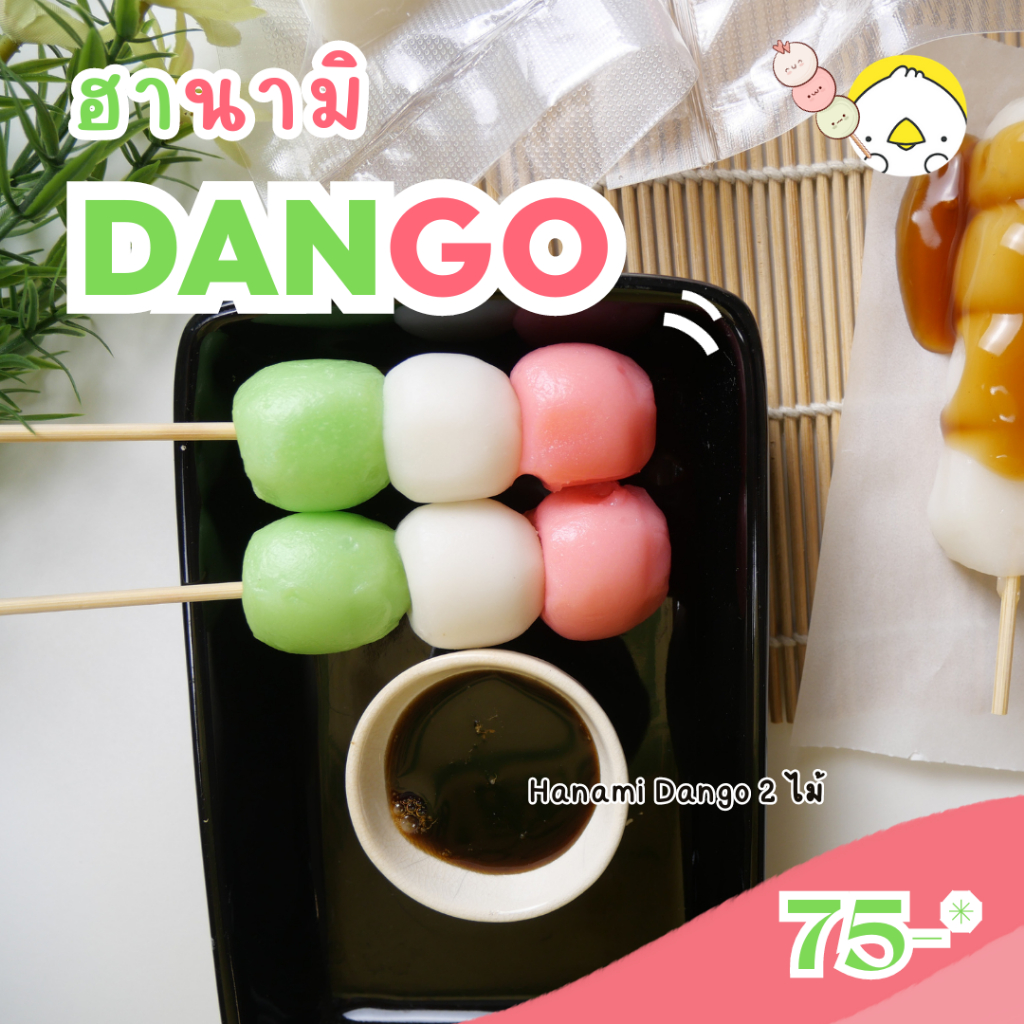 3 Color Mochi Hanami dango Japanese Sweets Hokkaido | Shopee Philippines