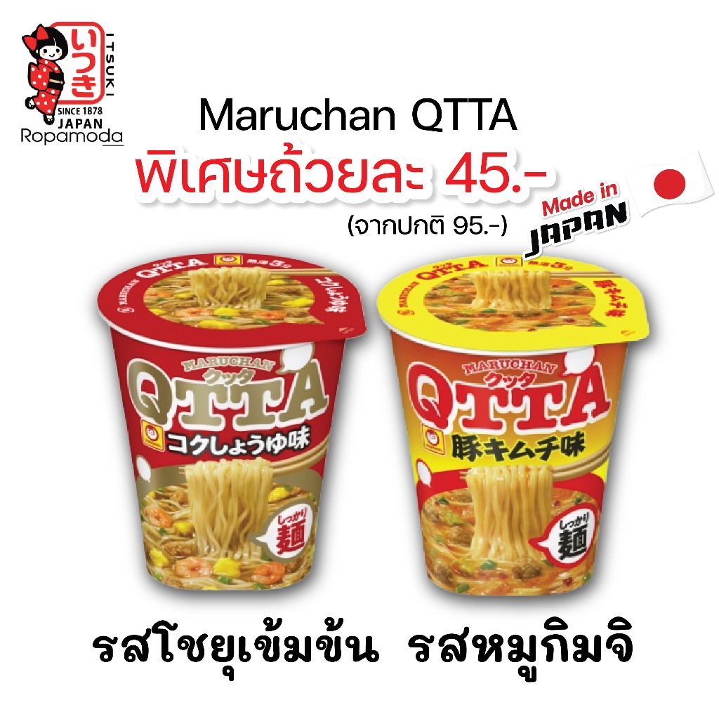 Maruchan QTTA Cup Noodles Rich Shoyu Flavor/Kimchi Pork Imported Products From Japan Special 45 ...