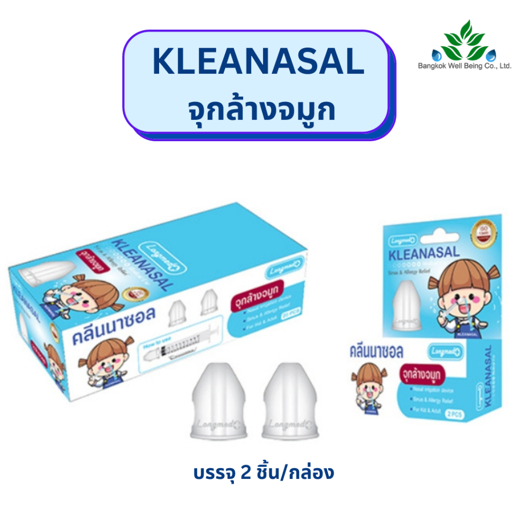 KLEANASAL Nasal Wash For Children/Adults 2 Pieces/Box Syringe Longmed ...