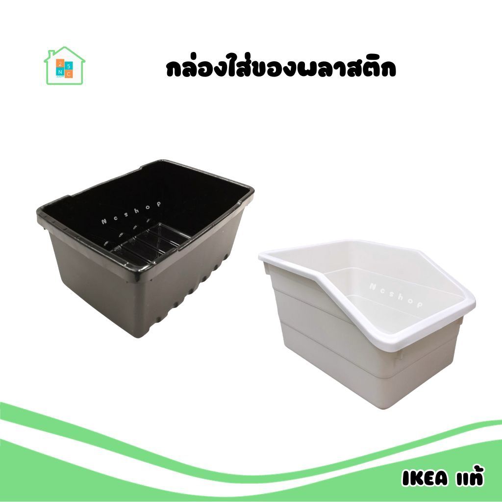 Ikea Storage Box Without Lid Plastic Can Put All Purpose Items ...