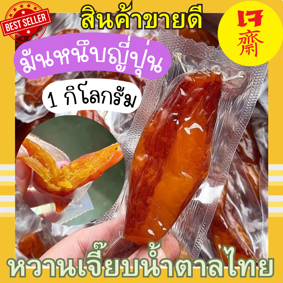 (J) Japanese Chewy Potato Yellow Beni Haruka Purple Okinawa 1 Kg Sweet ...