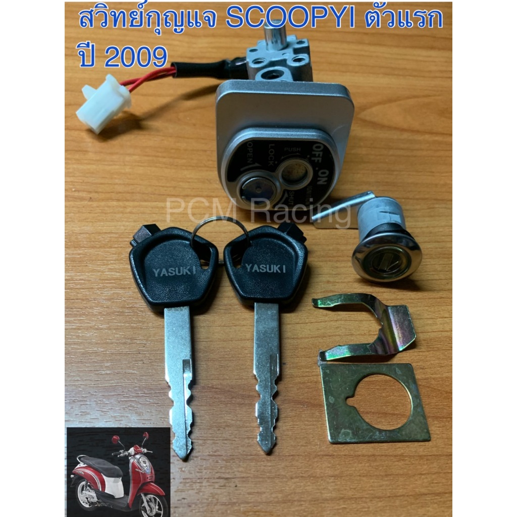 Key Switch Set HONDA SCOOPY-i Year 2009 Safety Cap With Seat Lock Large ...