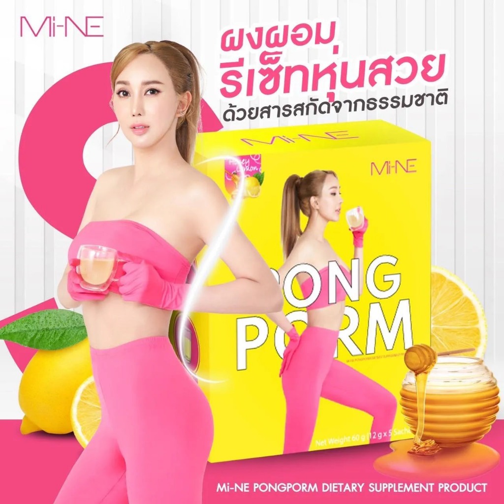 PongPom by mymint nara Thin Powder My Mint Lemon Flavor (1 Box Contains 5) 60g. | Shopee Philippines