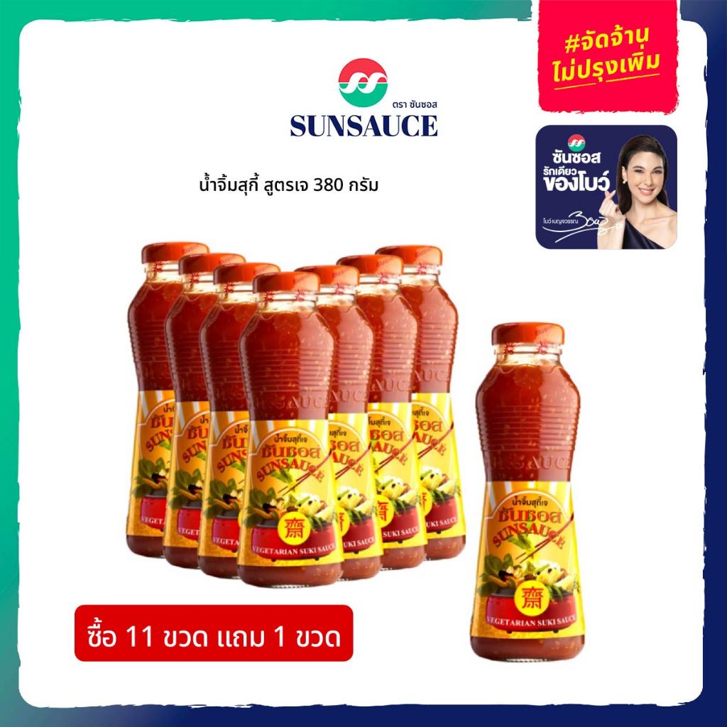 SUNSAUCE (Sun Sauce) Suki Sauce Vegetarian Formula 380 G Bottle (11 ...